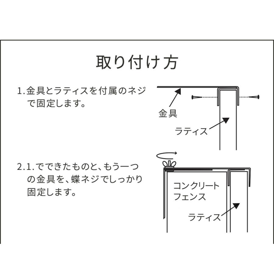 ラティス フェンス壁面用固定金具（上部2個） :stys-lvcf20-2p:ELMONO - 通販 - Yahoo!ショッピング
