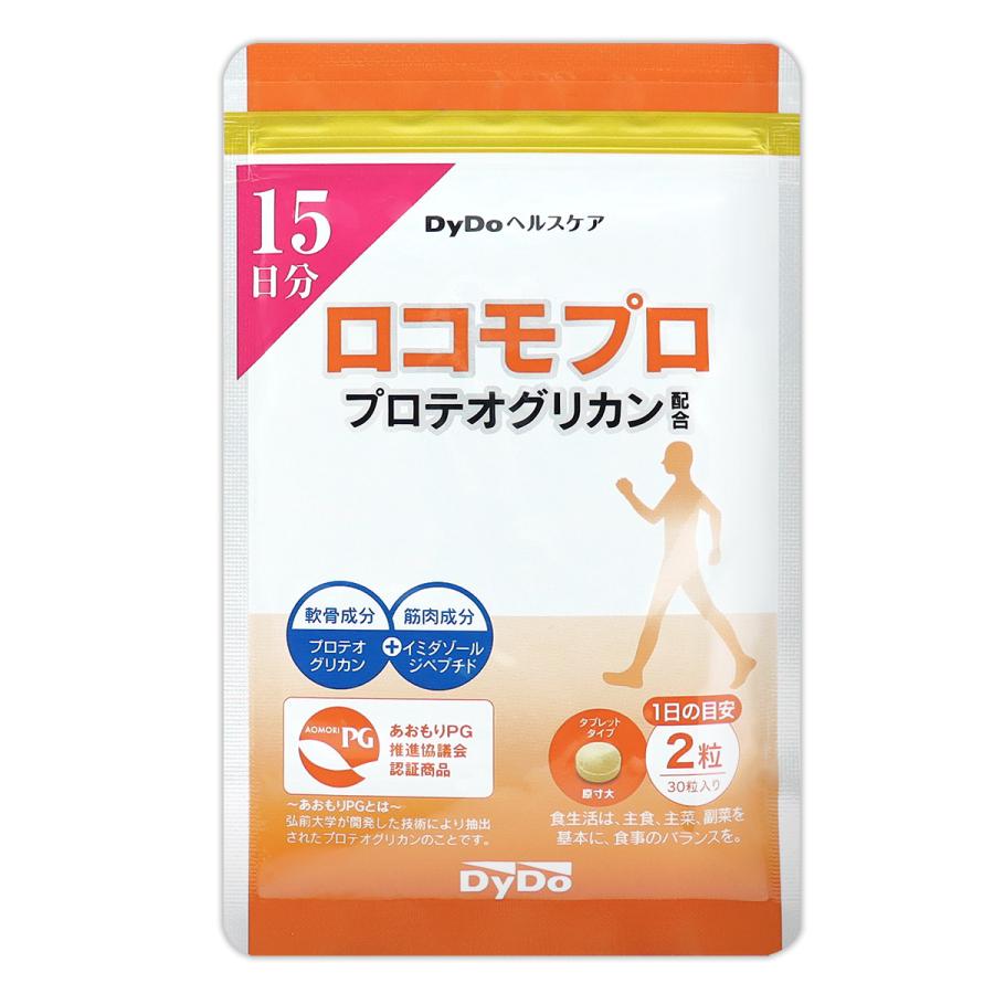 DyDoヘルスケア ロコモプロ プロテオグリカン 約15日分 メール便送料無料SPL / DyDoロコモプロ15日分S03-05 / DDLP15-01P :N13JL17-001ZAM-1 ...