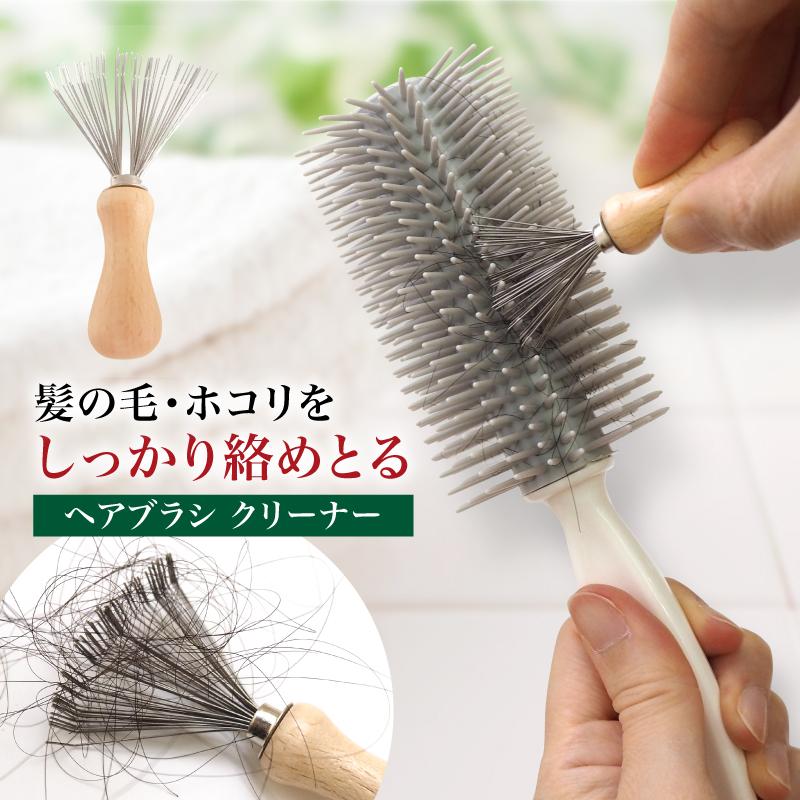 ヘアブラシクリーナー ヘアブラシ クリーナー ブラシクリーナー 髪の毛 ホコリ 専用ブラシクリーナー コンパクト 旅行 軽量 毛取り 便利 お手入れ : r864 : Guttoヤフー店 ...