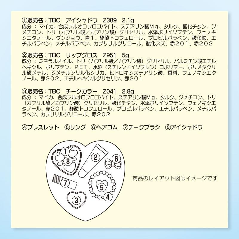 シナモロール キッズ コスメセット 502961 サンリオ Sanrio : EL Store - 通販 - Yahoo!ショッピング