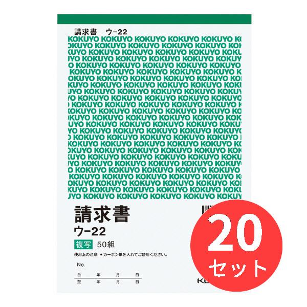 KOKUYO 【20冊セット】コクヨ 複写簿 請求書B6タテ型50組 ウ-22N【まとめ買い】 : EL Store - 通販 - Yahoo!ショッピング