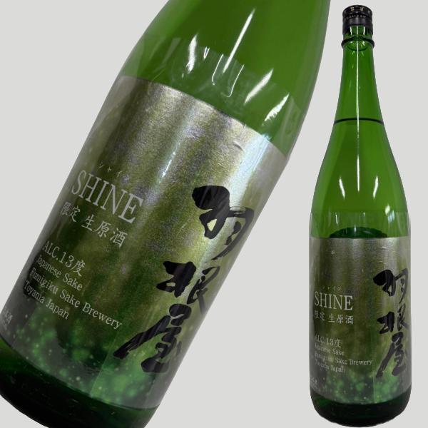 羽根屋 SHINE 1800ml : ELUA - 通販 - Yahoo!ショッピング