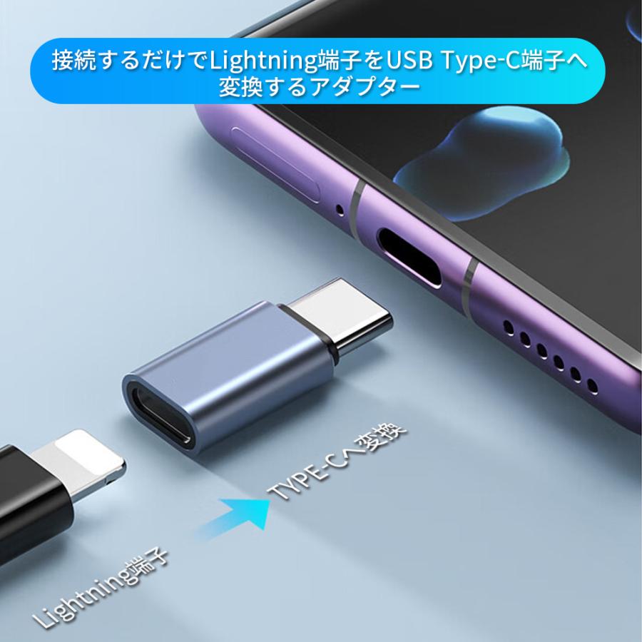 ライトニング タイプC 変換 Lightning to USB Type-C 変換アダプタ iPhone ライトニングからタイプC LightningからType-C :lightning ...
