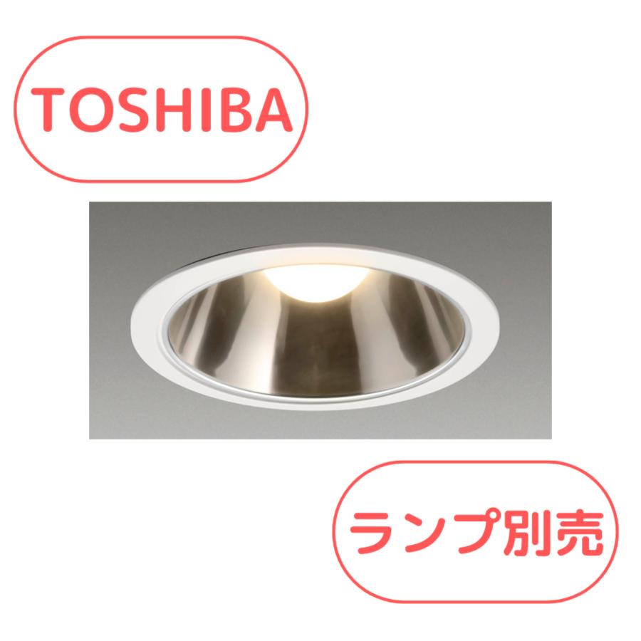 東芝ライテック 東芝 LEDD-28005V(ランプ別売) LED電球形ダウンライト 銀色鏡面 一般形 埋込穴 φ150 E26口金 Z区分 : E-MASTERヤフー店 - 通販 ...
