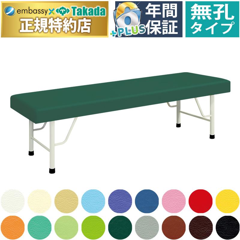 高田ベッド 無孔マッサージベッド TB-909 マッサージベッド 施術 整体 治療用 医療用 診察台 鍼灸院 病院 : a001-0160 ...