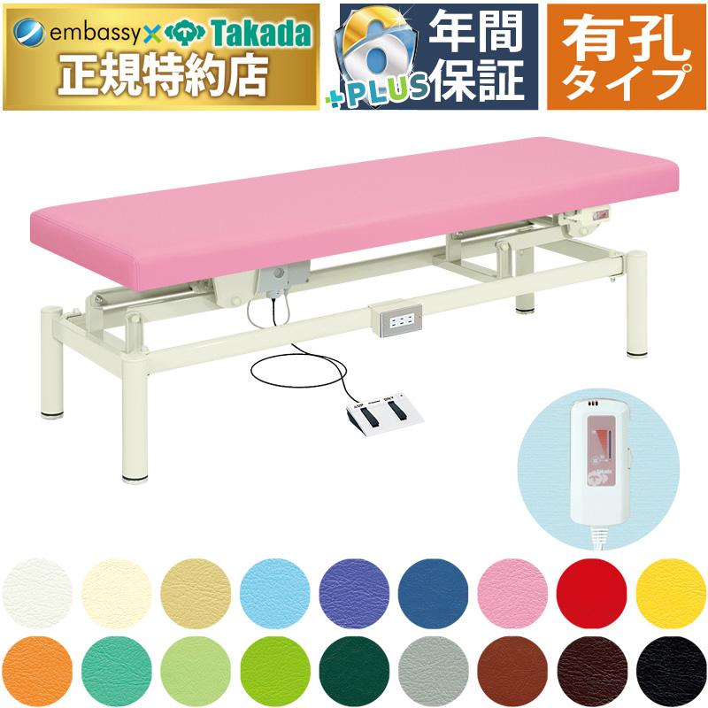 高田ベッド製作所 高田ベッド 有孔電動アイホットハイロー TB-691U マッサージベッド 施術 整体 昇降 治療用 医療用 診察台 : エンバシー 高田ベッド正規特約店 - 通販 ...