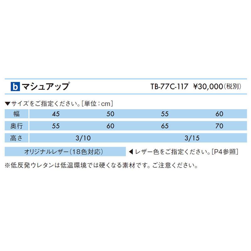 高田ベッド マシュアップ TB-77c-117 サイズ指定に対応する低反発下肢マット 足置き 施術まくら 足上げ 補助クッション 足用 治療用枕 :a001-0878-tb-77c-117 ...
