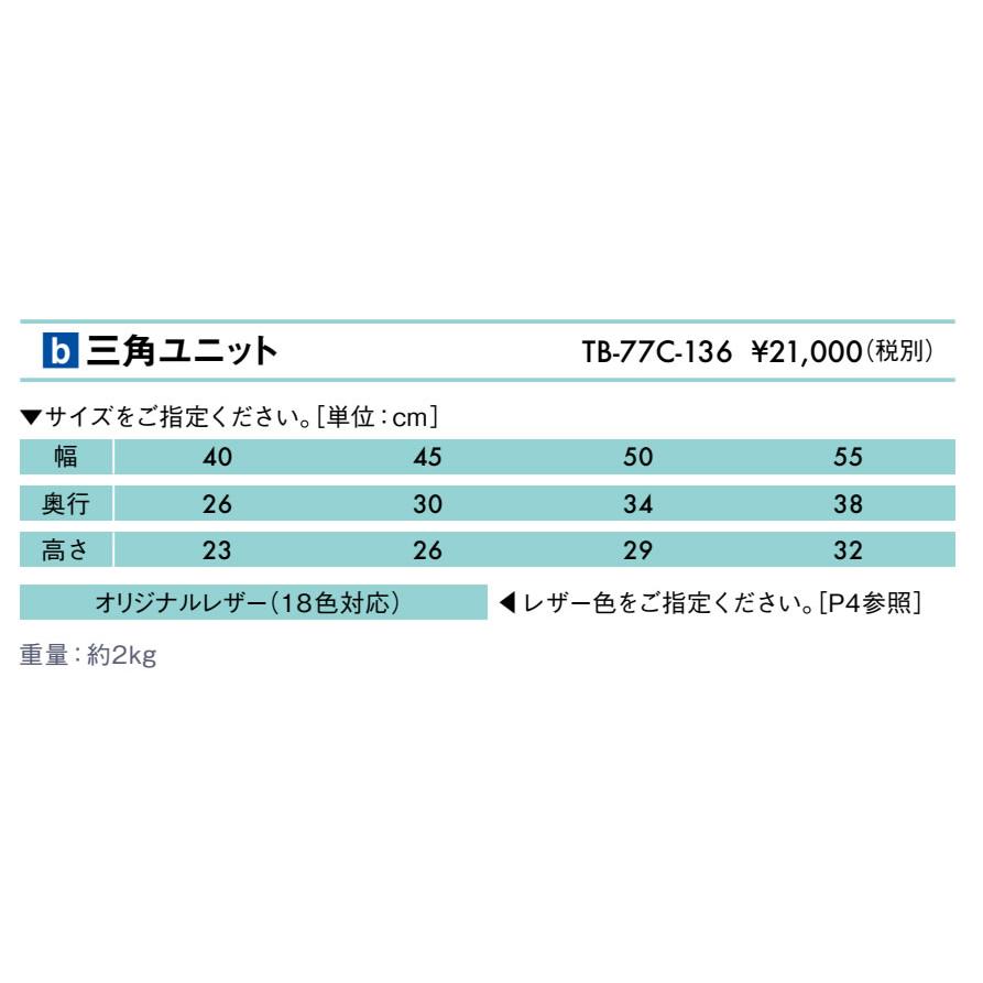 高田ベッド製作所 高田ベッド 三角ユニット TB-77c-136 三角マクラ 足枕 下肢ブロック : エンバシー 高田ベッド正規特約店 - 通販 - Yahoo!ショッピング