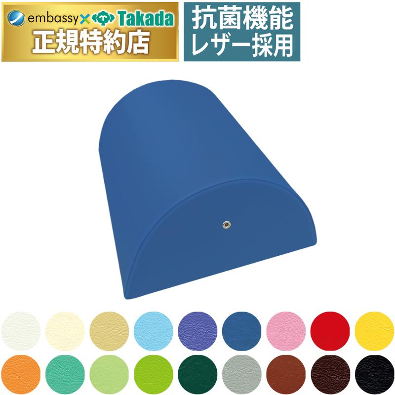 高田ベッド製作所 高田ベッド カラーワイド半円マクラ（大） TB-77c-46 幅45cmのワイドサイズ 施術 足上げ 補助クッション 足用 治療用枕 : エンバシー 高田ベッド正規特約店 ...