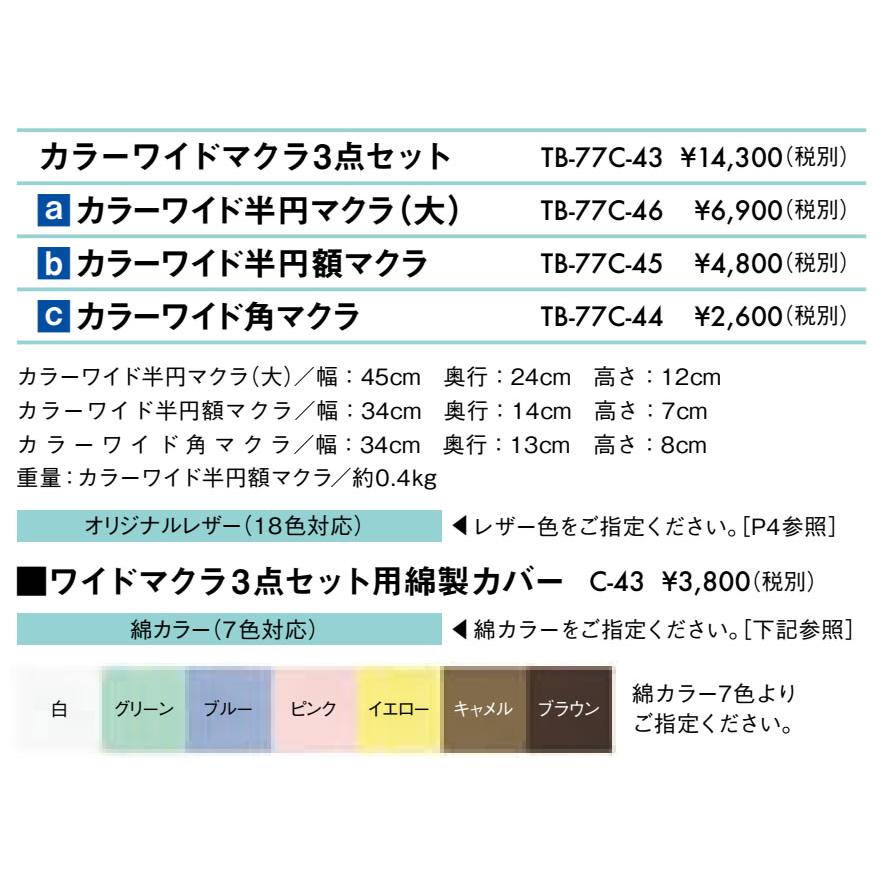 高田ベッド製作所 高田ベッド カラーワイド半円マクラ（大） TB-77c-46 幅45cmのワイドサイズ 施術 足上げ 補助クッション 足用 治療用枕 : エンバシー 高田ベッド正規特約店 ...