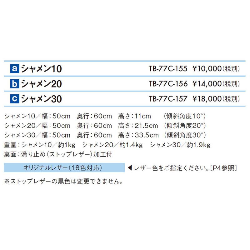 業務用・法人様限定 高田ベッド シャメン10 TB-77c-155 底面ストップレザー仕上げの傾斜クッション 整体まくら 三角ブロック 直角枕 治療用 :a001-1739-tb-77c ...