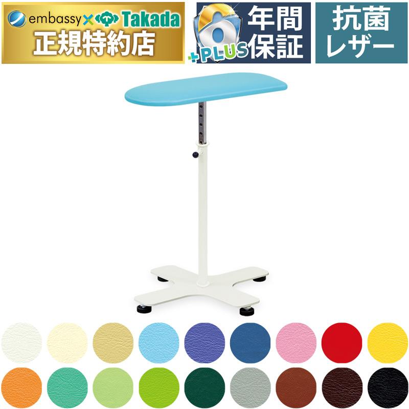 高田ベッド製作所 高田ベッド ニューアトムスター（静注台） TB-513-11 高さ45〜66cm 3cm間隔の11段階調節 上肢台 注射台 静注台 : エンバシー 高田ベッド正規特約店 ...