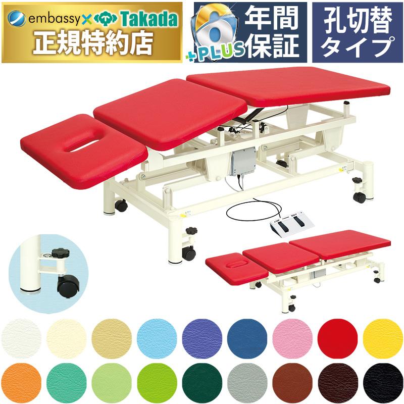 高田ベッド トリートセクション3A TB-618 3セクションシートを採用した電動昇降運動療法ベッド マッサージ台 業務用ベッド : エンバシー 高田ベッド正規特約店 - 通販 - Yahoo ...