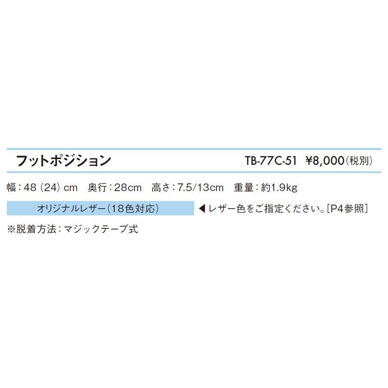 業務用・法人様限定 高田ベッド フットポジション TB-77c-51 連結式下肢クッション足上げ 補助 足用 治療用枕 :tb-77c-51:エンバシー 高田ベッド正規特約店 - 通販 ...