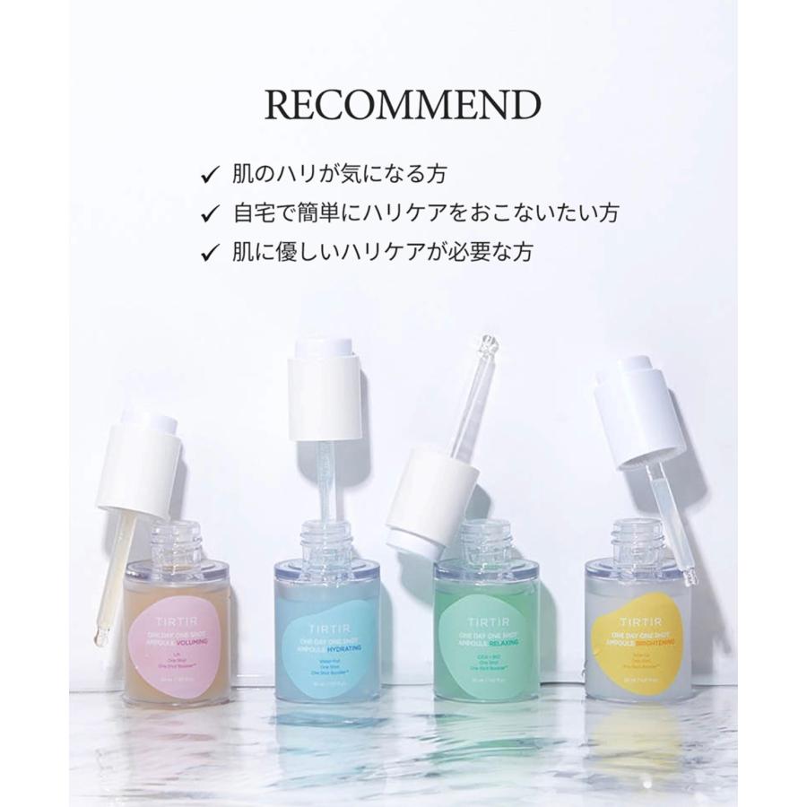 TIRTIR 【訳あり】【即日配送】TIRTIR ティルティル ワンデイワンショットアンプル ボリューミング 美容液 ハリ【使用期限間近】 : Embellir22 - 通販 - Yahoo ...