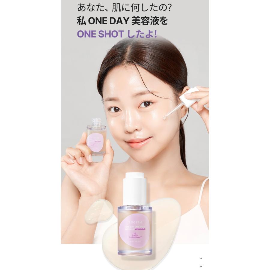 TIRTIR 【訳あり】【即日配送】TIRTIR ティルティル ワンデイワンショットアンプル ボリューミング 美容液 ハリ【使用期限間近】 : Embellir22 - 通販 - Yahoo ...