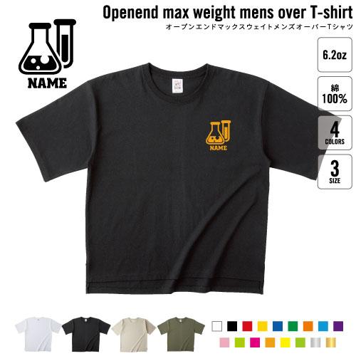 科学部 名入れオーバーサイズTシャツ ビッグシルエット ゆったり イージーフィット 理科 実験 :omm-0706:EMBLEM Yahoo ...