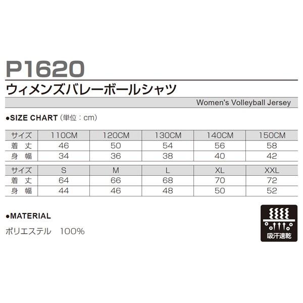 P-1620 ウィメンズ バレーボールシャツ ユニフォーム ジュニア 子供用 大人サイズ 練習着 チーム用ウェア シンプル無地 レディース wundou ウンドウ :P-1620:エンブレム ...