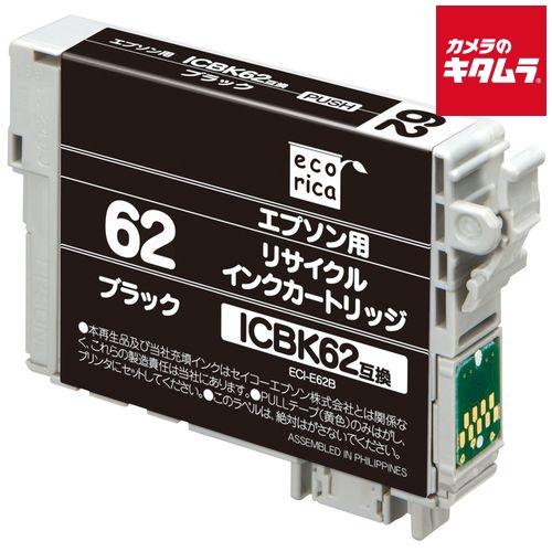 エコリカ 【互換品】 ECI-E62B エプソン ICBK62 互換リサイクルインクカートリッジ ブラック : カメラのキタムラヤフー店 - 通販 - Yahoo!ショッピング