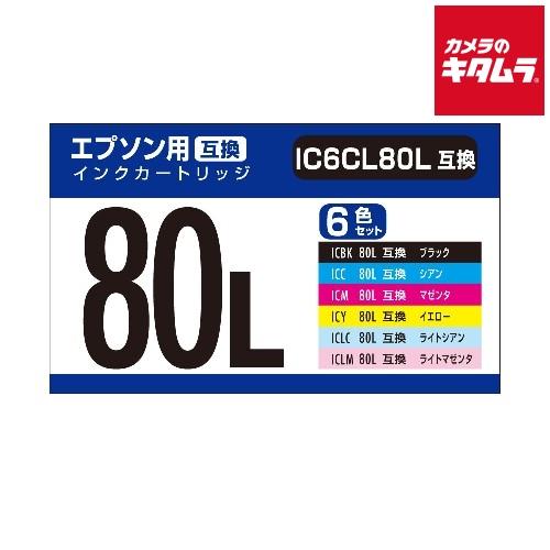PPC PP-EIC80L-6P エプソン用 IC6CL80L互換インクカートリッジ 6色パック : カメラのキタムラヤフー店 - 通販 - Yahoo!ショッピング