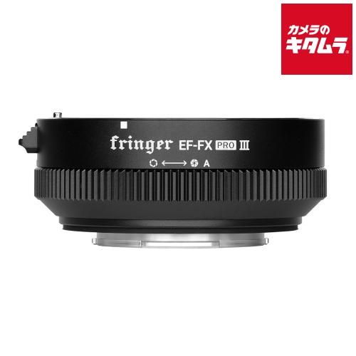 Fringer FR-FX3 マウントアダプター[レンズ側：キヤノンEF ボディ側：フジフイルムX] 《納期約2−3週間》 : カメラの ...