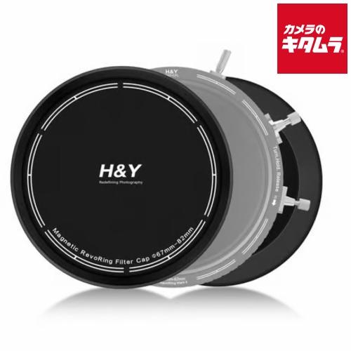 H＆Y H&Y LC-82 Magnetic アルミフィルターキャップレボリング67-82mm : カメラのキタムラヤフー店 - 通販 - Yahoo!ショッピング
