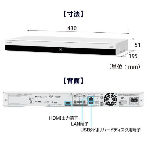 SHARP シャープ ブルーレイレコーダー 1TB/2番組同時録画 連ドラ自動録画 2B-C10EW2 ホワイト : カメラのキタムラヤフー店 - 通販 - Yahoo!ショッピング