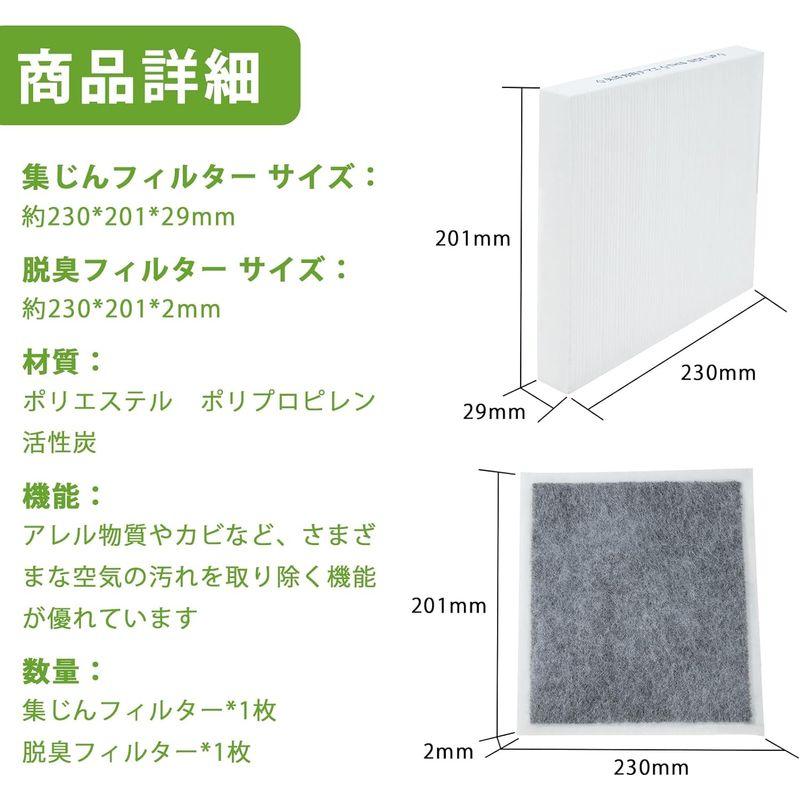PA-FZ01-J 空気清浄機用交換フィルター PA-ZA06 用空気清浄機用交換フィルター 高集塵フィルター 脱臭フィルター 1セット :20231026110308-00383:エメラルド ...