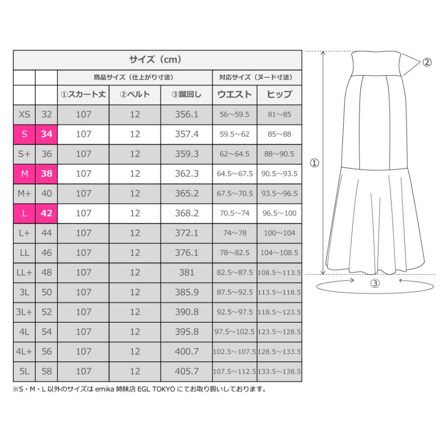 フラメンコ ハイウエストマーメイドスカート 水玉 ブラック×ホワイト FS-38 : emika - 通販 - Yahoo!ショッピング