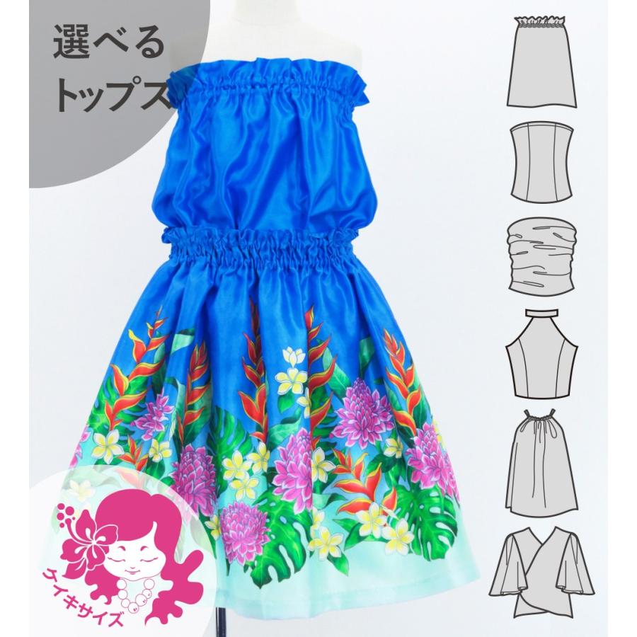 フラダンス ケイキ 選べるトップス セットアップ トーチジンジャー＆ヘリコニア 120・140サイズ Jp109-1 : emika - 通販 - Yahoo!ショッピング