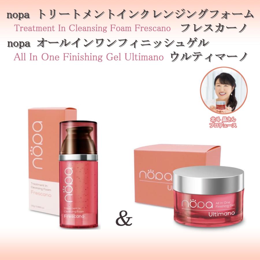 nopa ノパ トリートメント in クレンジングフォーム フレスカーノ110g ＆ オールインワンフィニッシングゲル ウルティマーノ 80g ノパ化粧品 北斗晶化粧品 : nopa-set2 ...