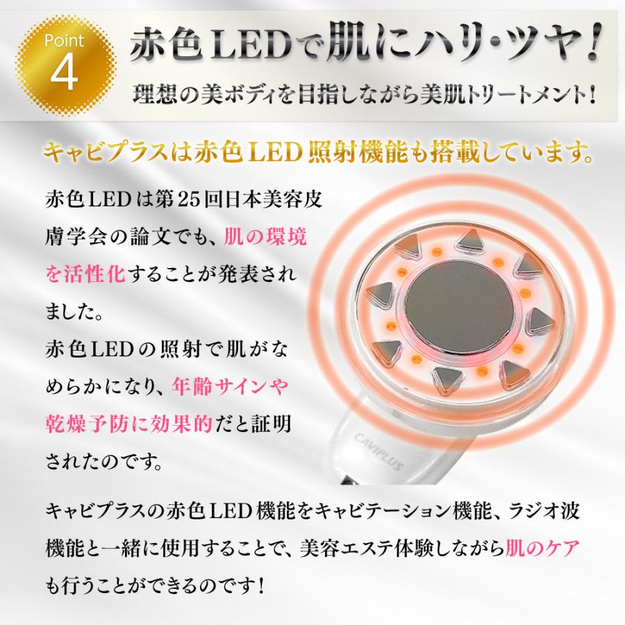 ジェル特典付 キャビテーション 家庭用 キャビプラス RF ラジオ ジェル特典付 キャビテーション 家庭用 キャビプラス RF ラジオ