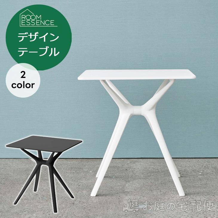 東谷 デザイン テーブル 組立 おしゃれ シンプル ナチュラル モダン お手入れ 簡単 ダイニング リビング ガーデン 庭 ベランダ ブラック ホワイト CL-484 : お庭の宅配便 ...