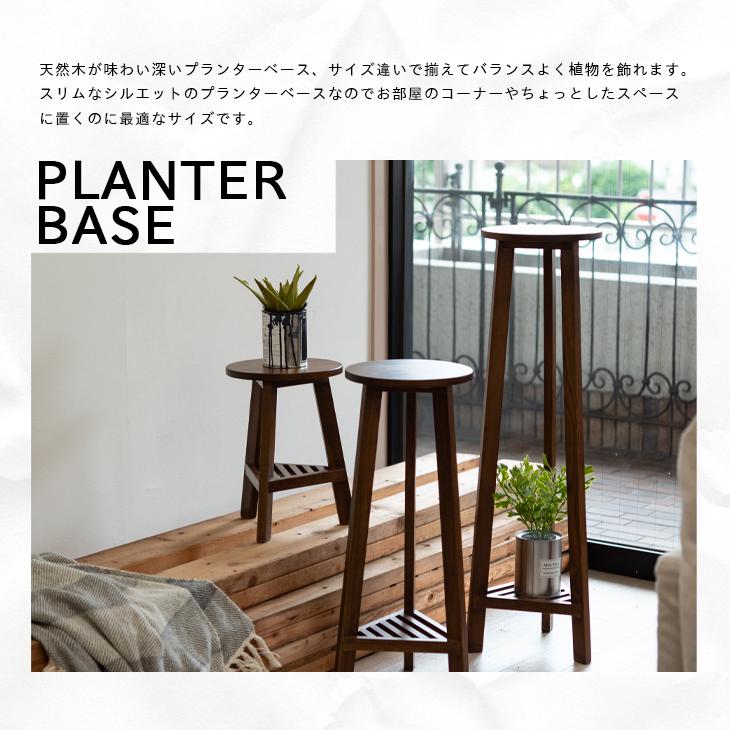 東谷 プランターベース Sサイズ おしゃれ 木製 丸型 棚付き 北欧 ガーデニング 室内 かわいい インテリア オブジェ フラワーベース ガーデン シンプル GUY-921 : お庭の宅配便 ...