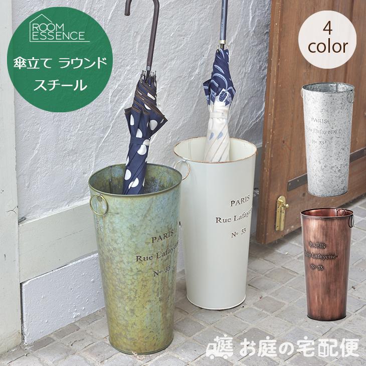 東谷 傘立て スチール ラウンド アンブレラスタンド アンティーク おしゃれ 玄関収納 スリム 北欧 インテリア フラワーベース LFS-427 : お庭の宅配便Yahoo!店 - 通販 ...
