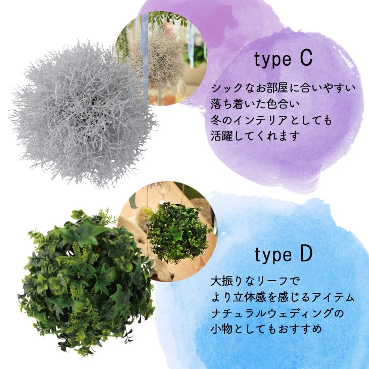 フェイクグリーンボール Sサイズ おしゃれ インテリア リビング ガーデン イベント ナチュラル デザイン 東谷 LFS-902A LFS-902B LFS-902C LFS-902D : お ...