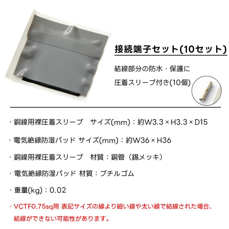 プリモ オプション 接続端子セット 10セット VCTF0.75sq 圧着スリーブ付き ポール ライト スリム アクセサリ MY1-1898 オンリーワンクラブ : お庭の宅配便Yahoo!店 ...