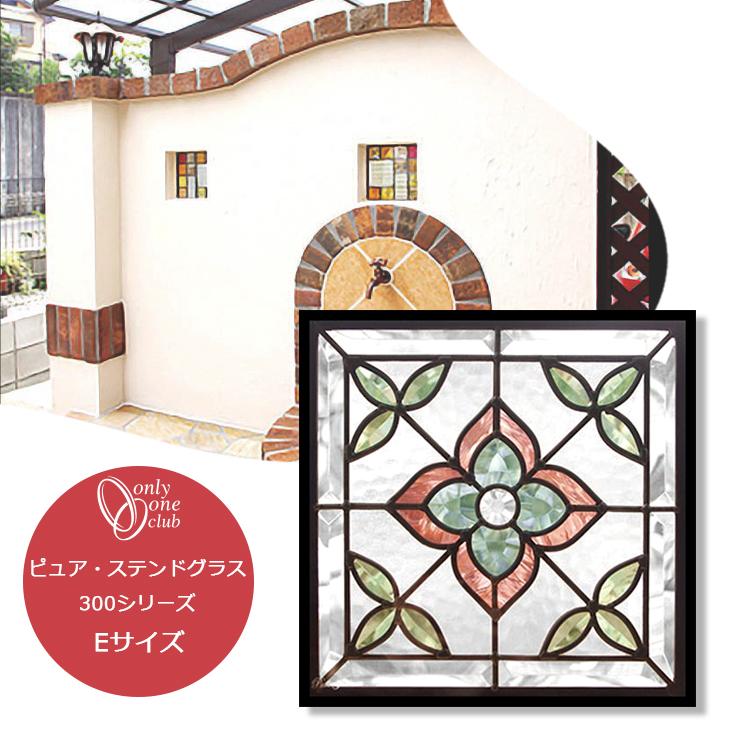ステンドグラス ピュアグラス スクエア 300シリーズ Eサイズ 単品 ガラス 化粧ブロック SH2-E16 オンリーワンクラブ : お庭の宅配便Yahoo!店 - 通販 - Yahoo!ショッピング