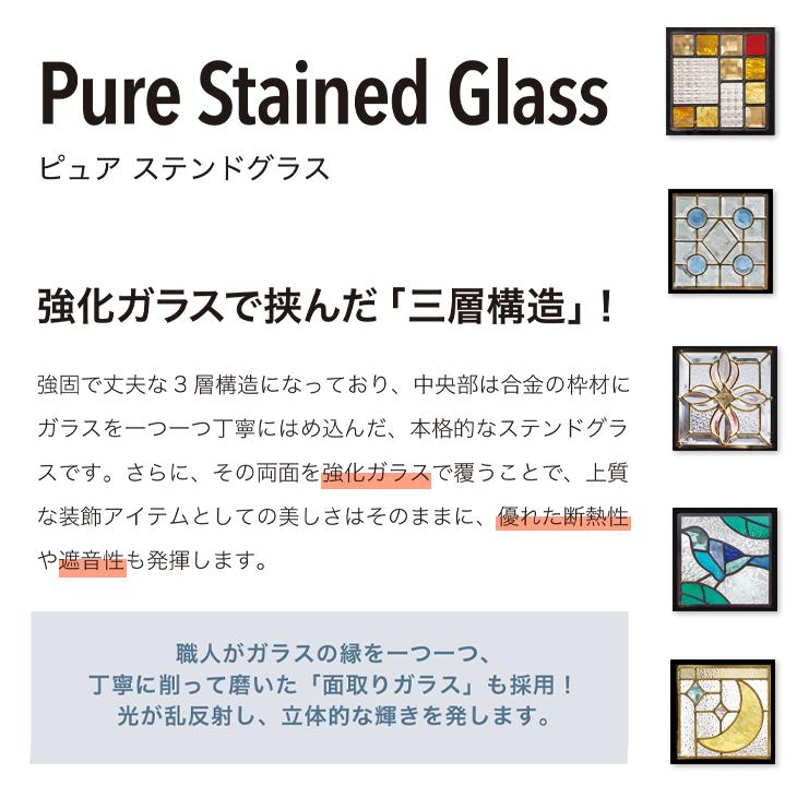 ステンドグラス ピュアグラス スクエア 300シリーズ Eサイズ 単品 ガラス 化粧ブロック SH2-E16 オンリーワンクラブ : お庭の宅配便Yahoo!店 - 通販 - Yahoo!ショッピング