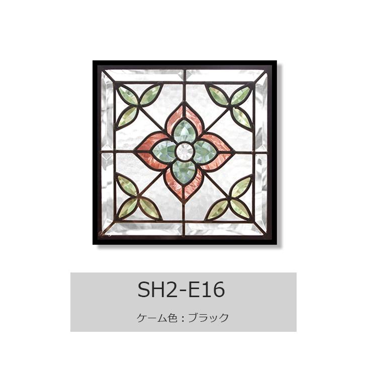 ステンドグラス ピュアグラス スクエア 300シリーズ Eサイズ 単品 ガラス 化粧ブロック SH2-E16 オンリーワンクラブ : お庭の宅配便Yahoo!店 - 通販 - Yahoo!ショッピング