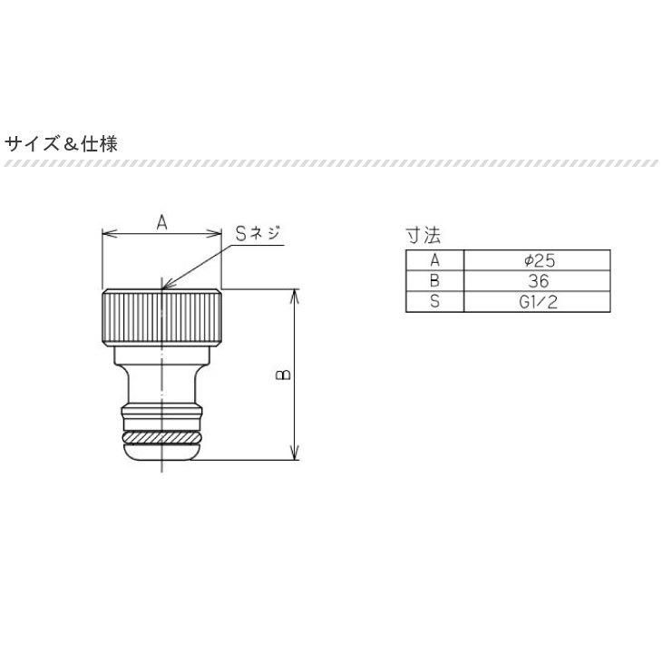 ホースアダプター メッキ ジラーレ専用 GIRARE 蛇口 立水栓 水栓柱 散水 ホース ジョイント シャワー 水やり 庭 ガーデニング オンリーワンクラブ TK3-HSADN : お庭の宅配 ...