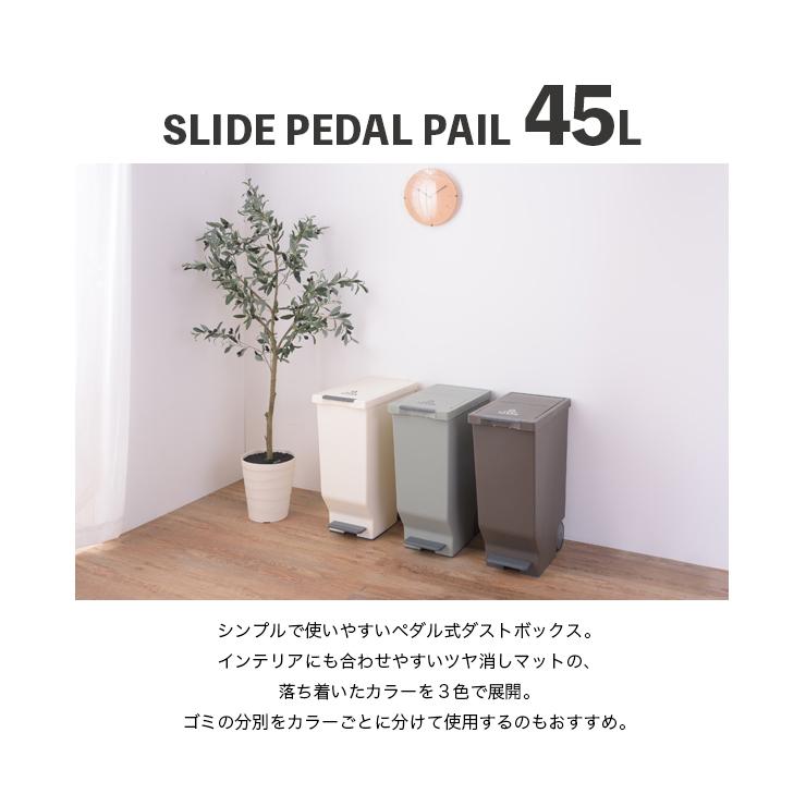 東谷 ゴミ箱 45L スライドペダルペール LFS-764 ダストボックス キッチンペール トラッシュボックス 日本製 ふた付き 車輪付き : EMI SHOP ヤフー店 - 通販 ...
