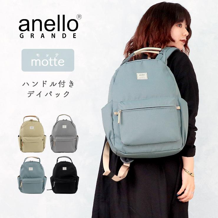 anello GRANDE リュック レディース おしゃれ a4 pc パソコン デイパック バックパック マザーズバッグ アネログランデ GHM0551 ハンドル付きデイパック motte ...