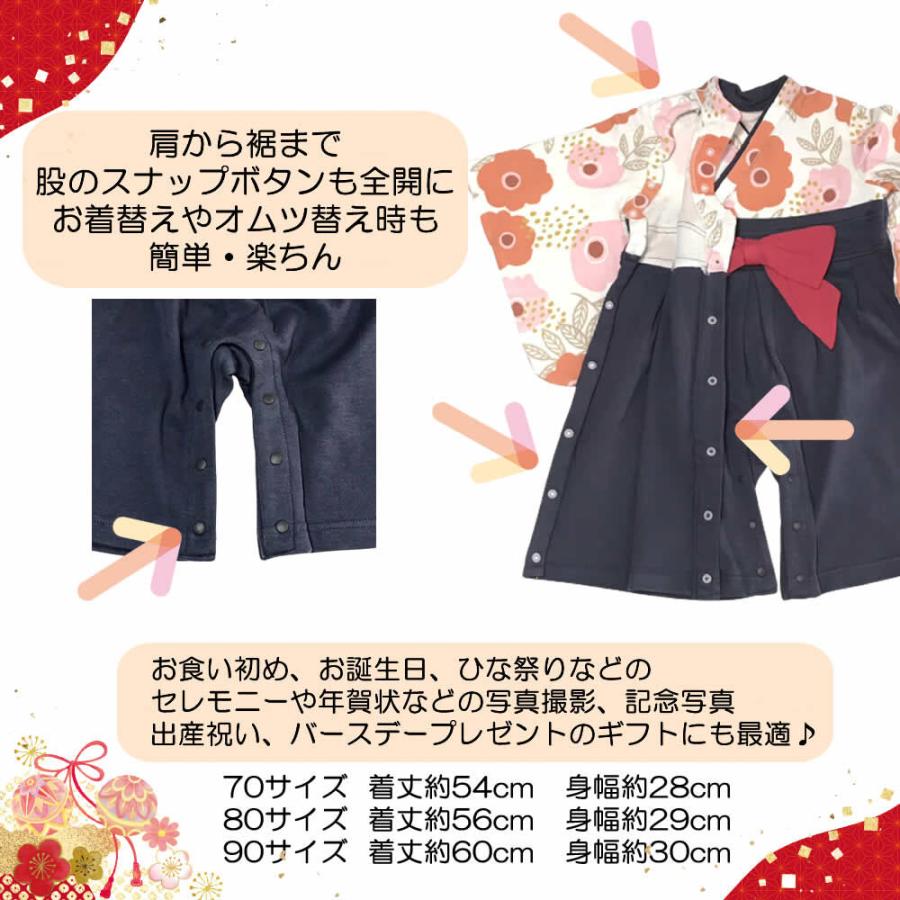 袴ロンパース 女 70 80 90 はかま ロンパース 女の子 ベビー 赤ちゃん カバーオール ベビー袴 髪飾り :f732:Emma style - 通販 - Yahoo!ショッピング