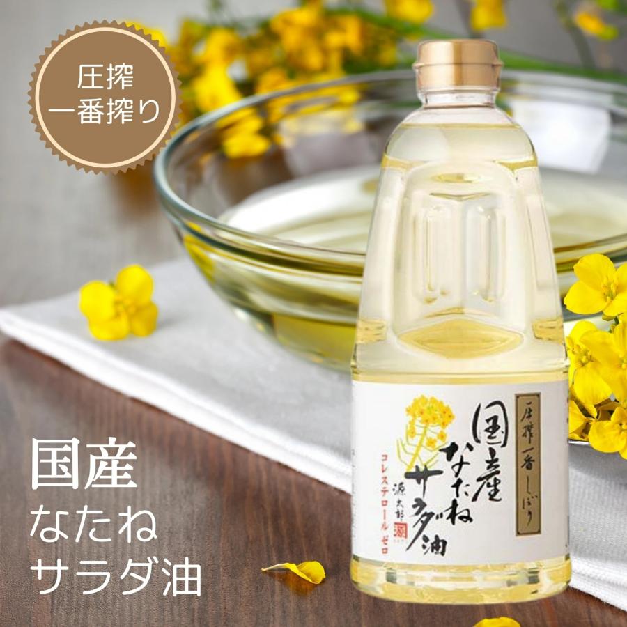 カネゲン なたね油 国産なたねサラダ油 910g 国産 平田産業 菜種油 食用油 圧搾 一番搾り カネ源 コレステロールゼロ : EM Market ヤフー店 - 通販 - Yahoo!ショッピング
