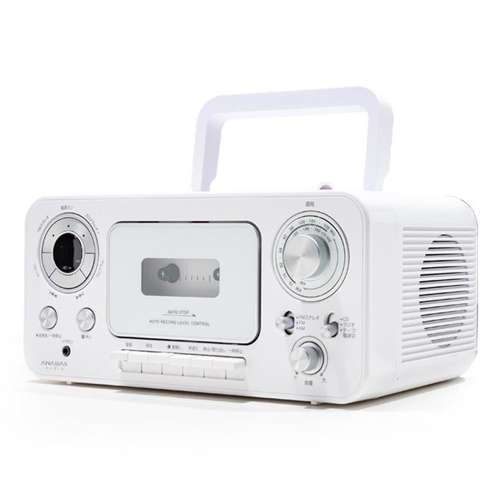 ANABAS アナバス CDラジカセ CDラジオカセットレコーダー audio CD-C330-W ホワイト : 家電と雑貨のemon(えもん) - 通販 - Yahoo!ショッピング