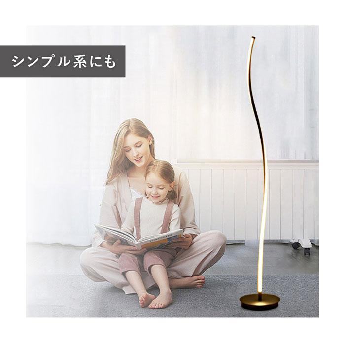 7Life スムースフロアランプ リモコン付 DH-L1005-A-BK ブラック 調光調色 照明 星岡商事 : 家電と雑貨のemon(えもん ...