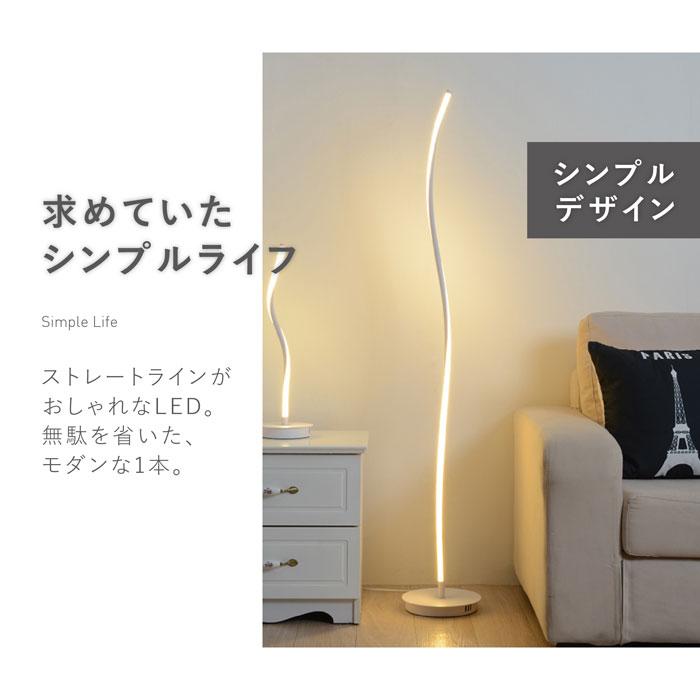 7Life スムースフロアランプ リモコン付 DH-L1005-A-WH ホワイト 調光調色 照明 星岡商事 :DH-L1005-A-WH ...