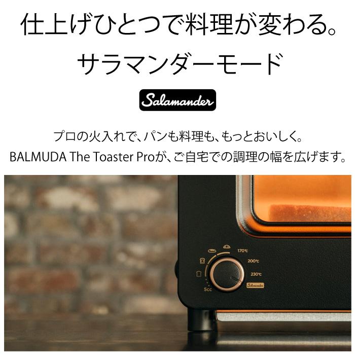 BALMUDA The Toaster バルミューダ ザ・トースター プロ Pro サラマンダー機能付き スチームトースター K11A-SE-BK ブラック : 家電と雑貨のemon(えもん ...