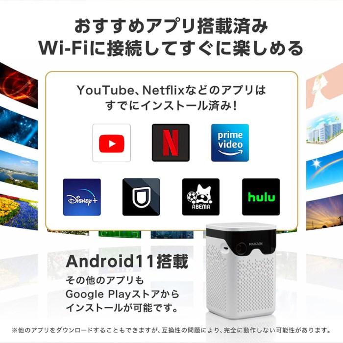 MAXZEN（マクスゼン） ポータブル プロジェクター 120ANSIルーメン DLP